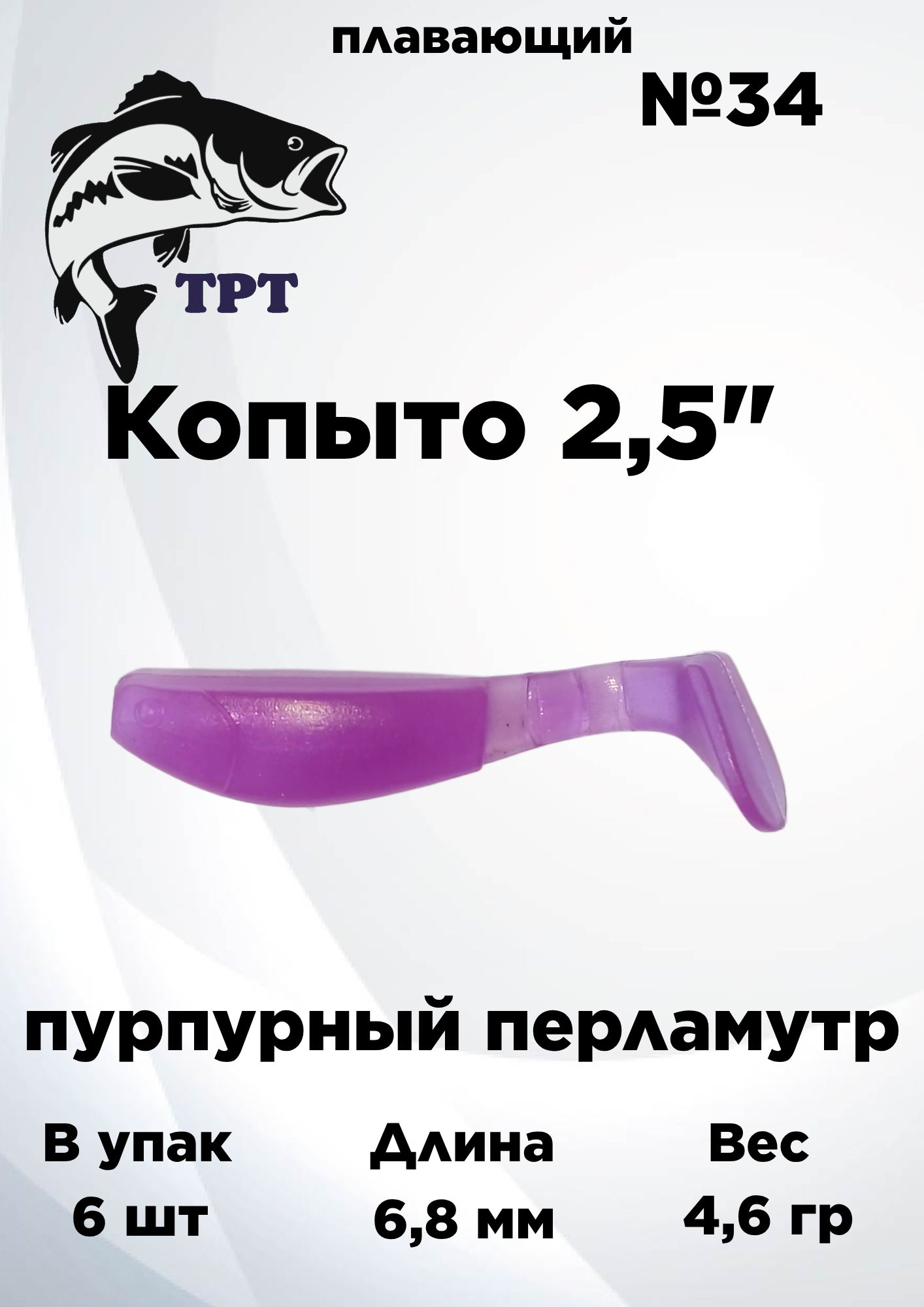 Виброхвост