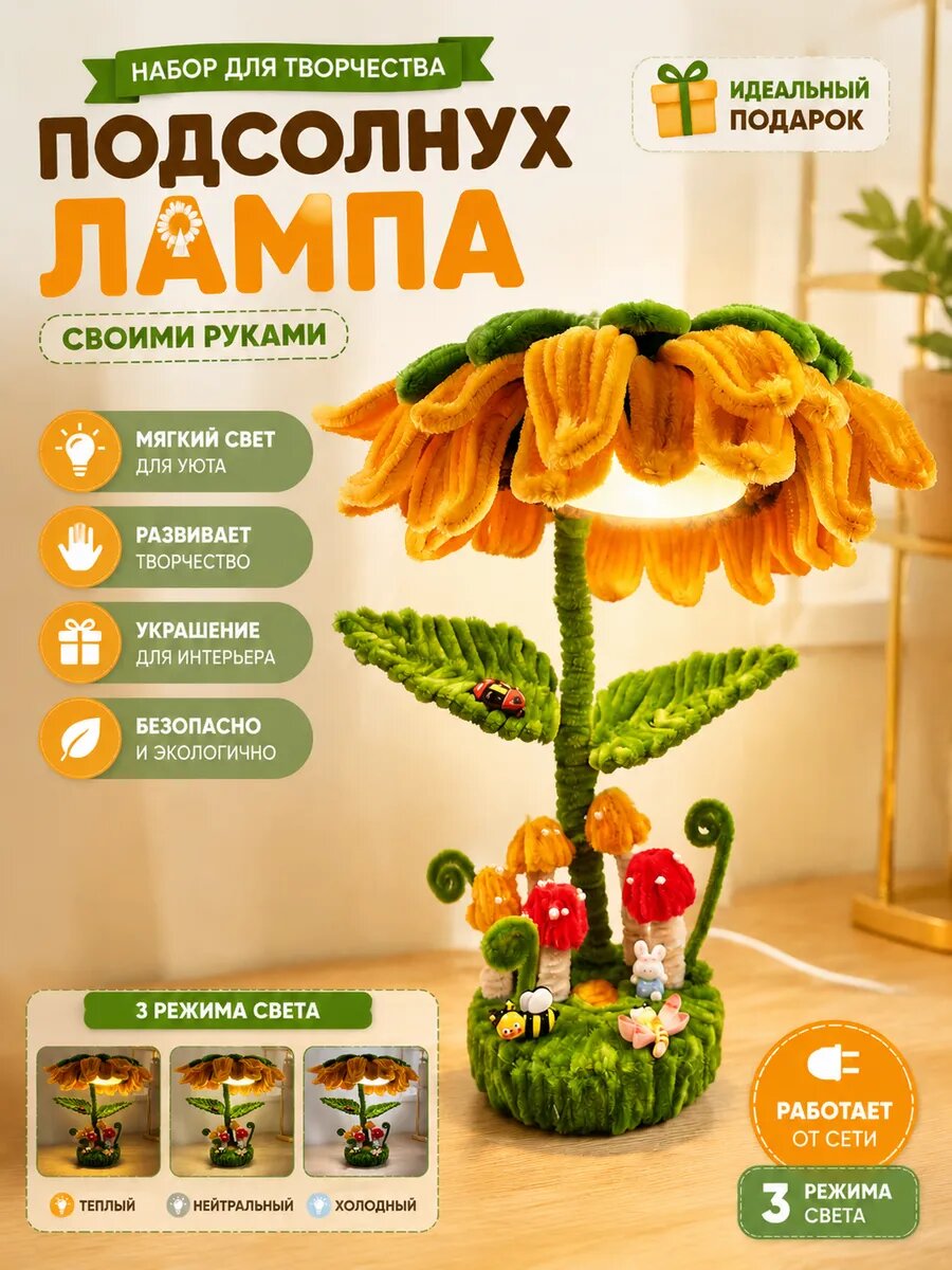 Набор для творчества поделок и лепки для девочек