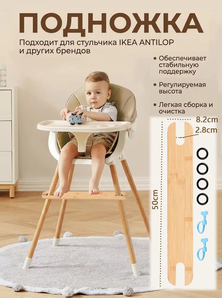 Подножка для стульчика из бамбука, регулируемая высота, подставка для ног ребенка, легко собирается и моется #стульчикдлякормления