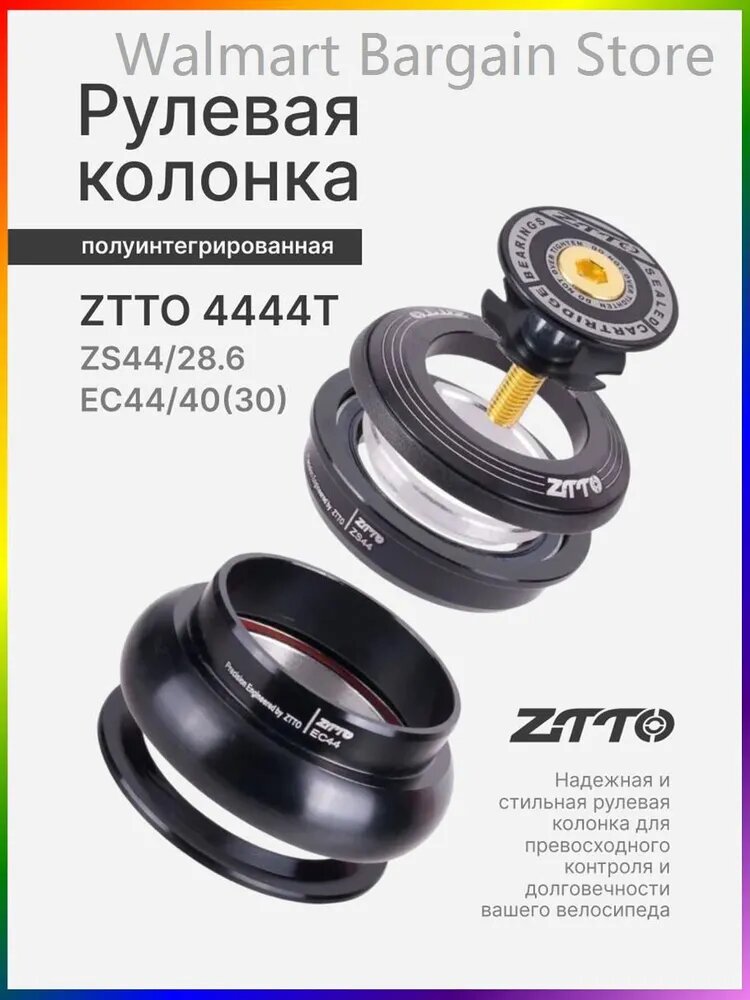 Рулевая ZTTO 4444T ZS44/28.6 EC44/40 black полуинтегрированная комплект 1 шт.