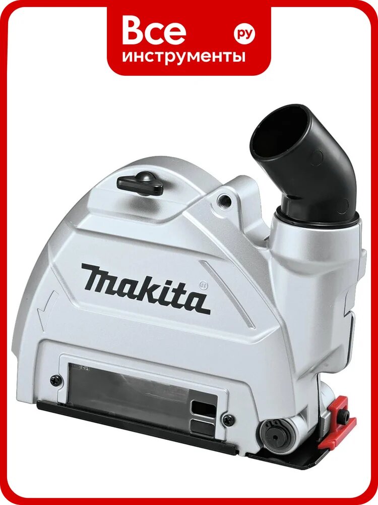 Кожух для резки бетона с пылеудалением Makita 125мм для 9555/9558/9565, GA5020C/5021C 196846-1