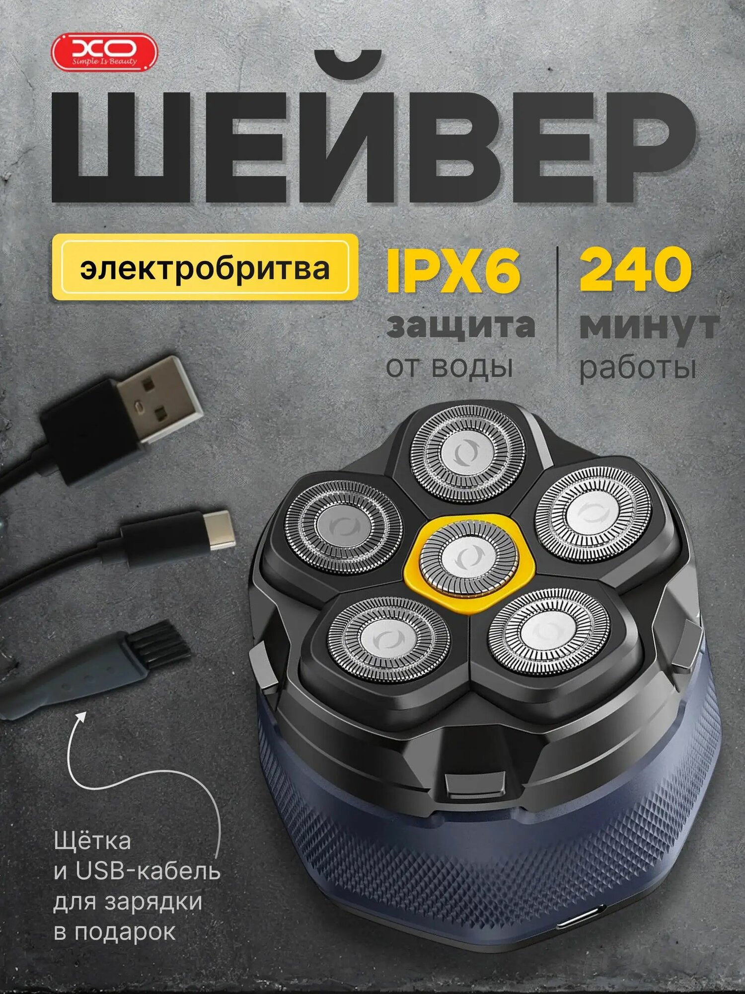 XO Электробритва XO-CF21, черный