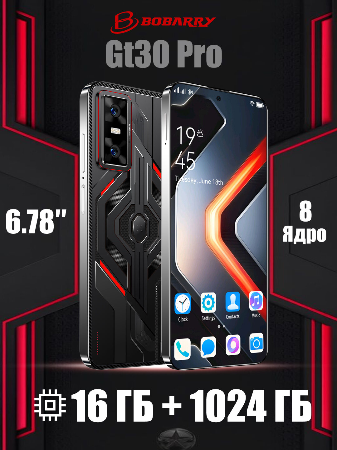 Игровой смартфон GT30 Pro, 6.78", 8000мАч, 16 ГБ/1024 ГБ, 5G LTE, 2 SIM, Android14, Dimensity 9400+, 8 ядер.