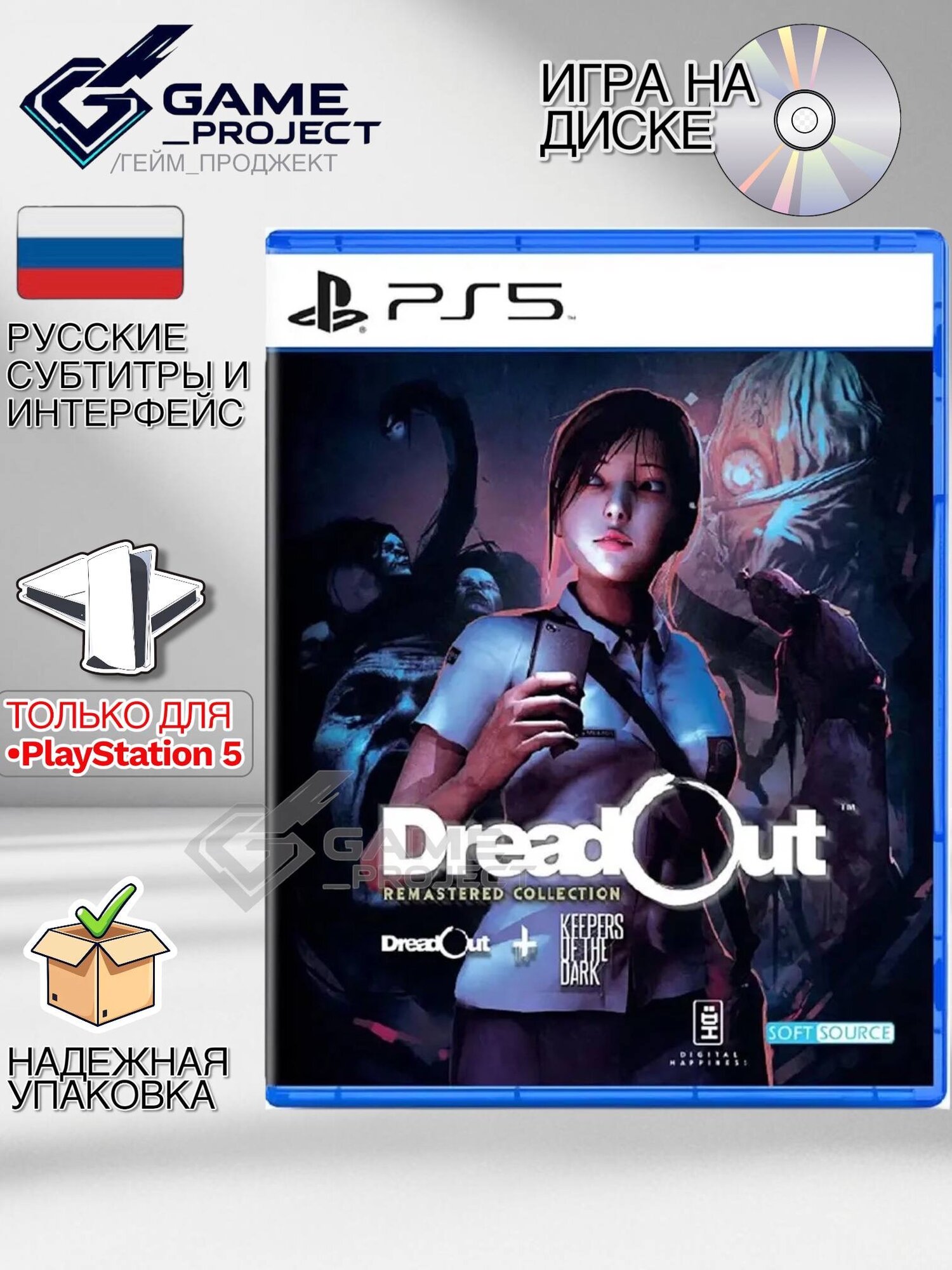 Игра DreadOut Remastered Collection , для Ps5, Blu-ray , Русские субтитры