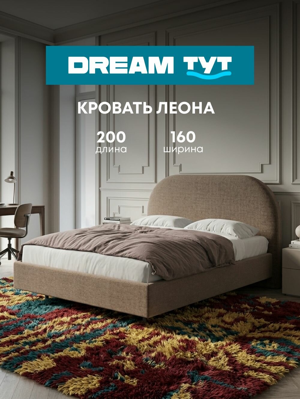 Кровать двуспальная Леона с ящиком для хранения, 220х177х122 см, шенил бежевый