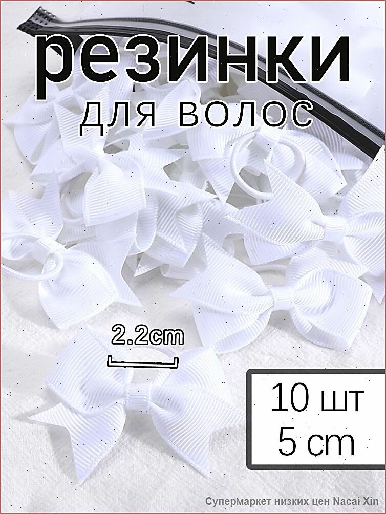 Резинка для волос "FQ2820-10A-18", детская, текстиль, 10 штук