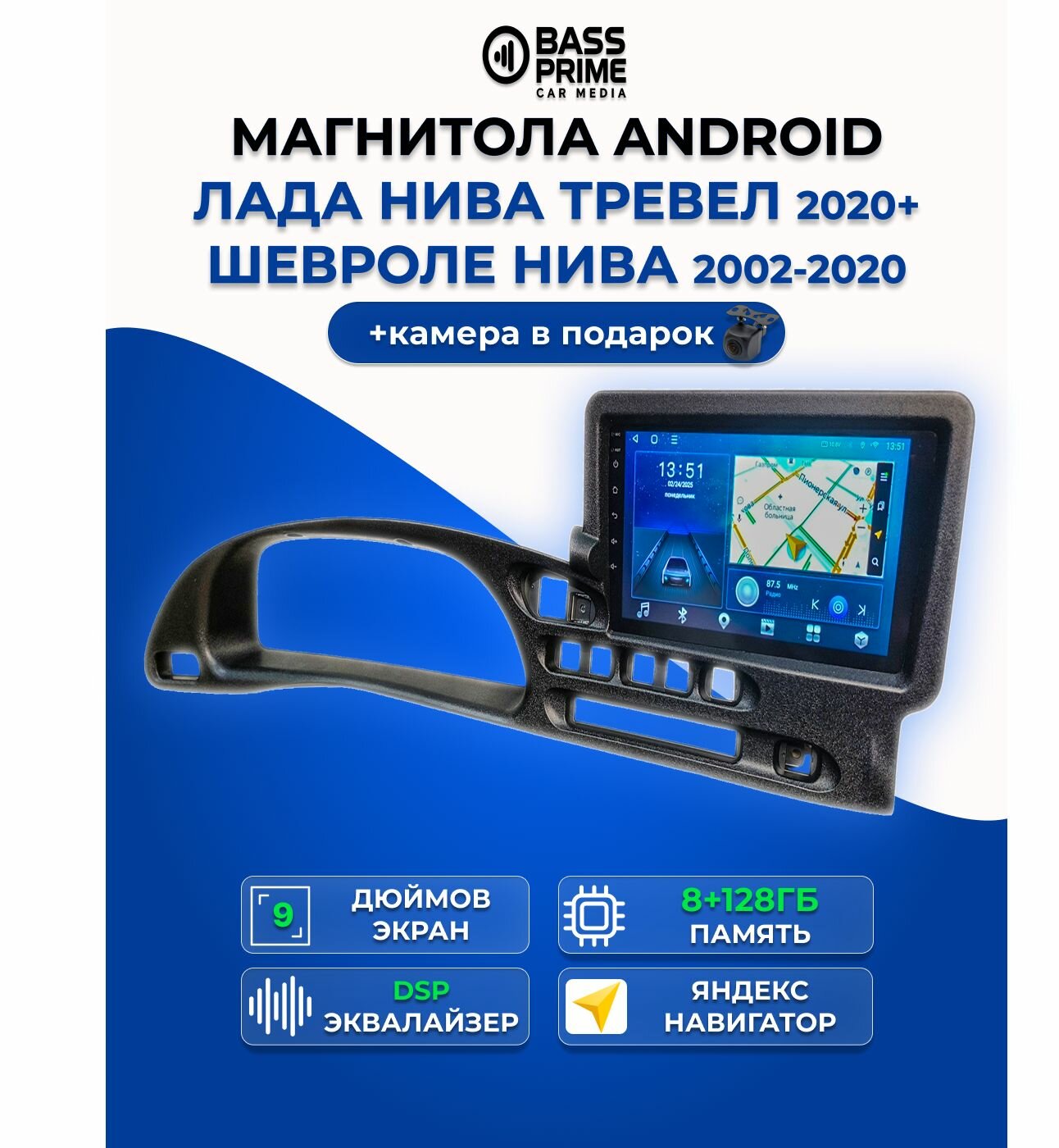Магнитола android ts18 Шевроле Нива/Нива Тревел 8/128гб 8-ядерная+камера, GPS, WIFI, BLUETOOTH,4G,2 din