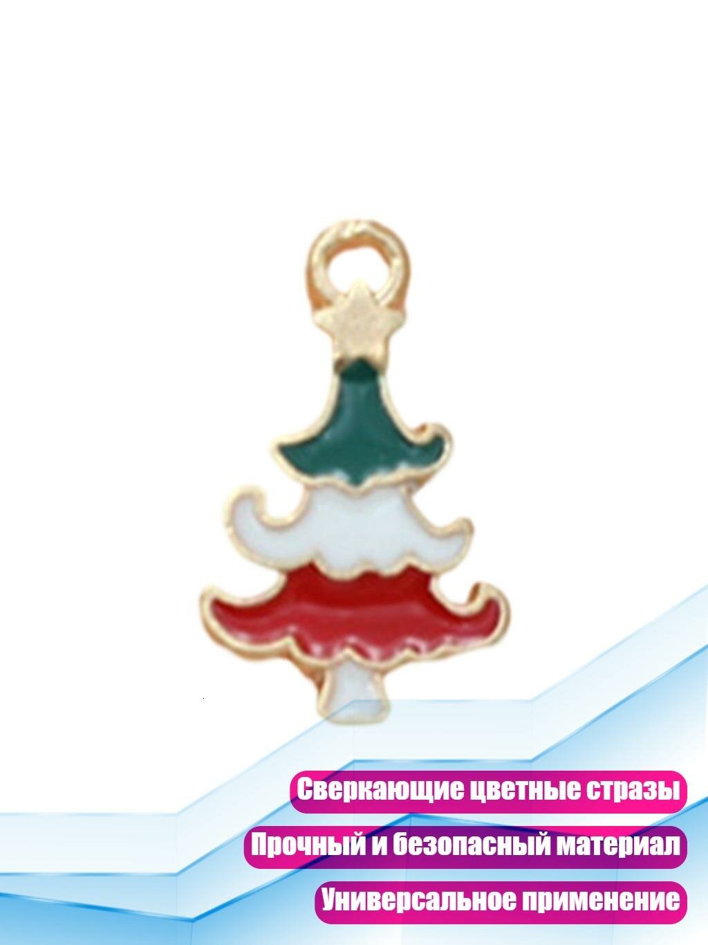 Подвески «Ёлочка», 3