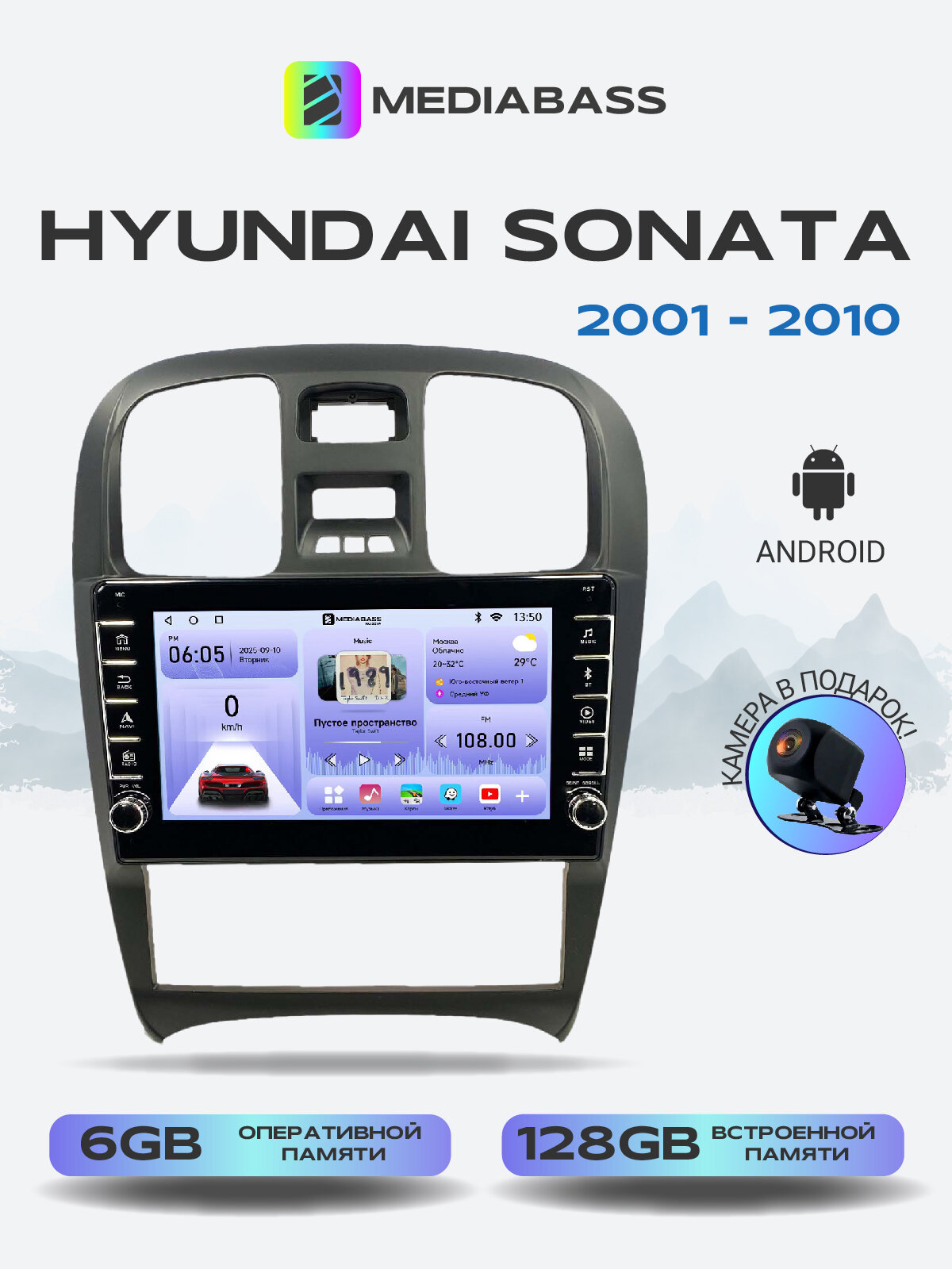 Магнитола для Hyundai Sonata 2001-2012. Андроид магнитола, 6/128ГБ. Хендай Соната
