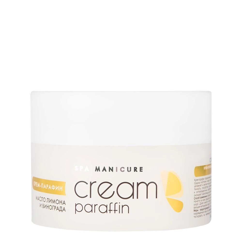 Крем-парафин ARAVIA Professional Cream Paraffin, для рук и стоп, с маслом лимона 210мл