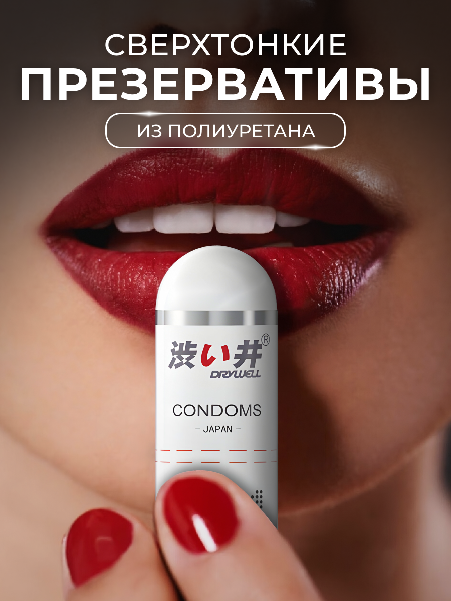 Презервативы полиуретановые ультратонкие MMJYSLIM 14 шт. Сверхтонкие презервативы из полиуретана со смазкой без латекса