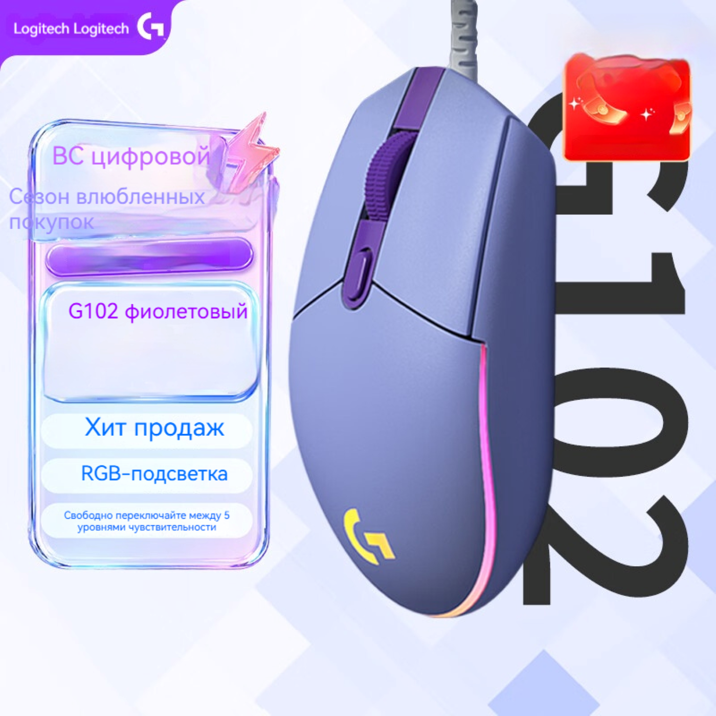 Logitech (G) g102 wired gaming mouse lightweight design G102 second-generation RGB lighting watt mouse Fearless contract