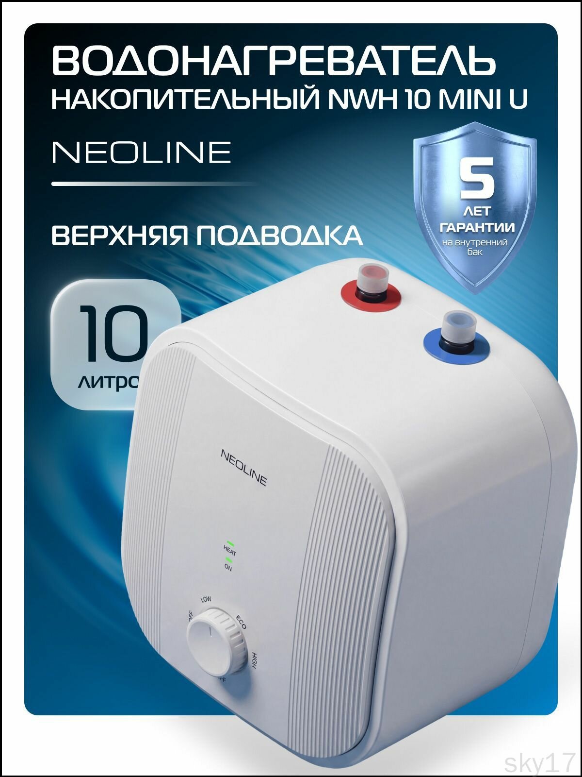 Водонагреватель накопительный NEOLINE NWH 10 Mini U, 10 литров, белый, плоский, магниевый анод, 2000 Вт, верхнее подключение, защита от перегрева, самодиагностика