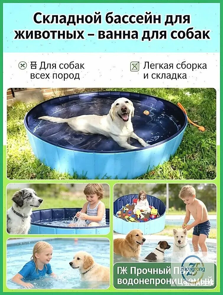 Складной бассейн для животных, ванна для купания собак, прочный ПВХ, сливной кран, для игр в воде и охлаждения в жару, подходит для собак и детей 30*10cm