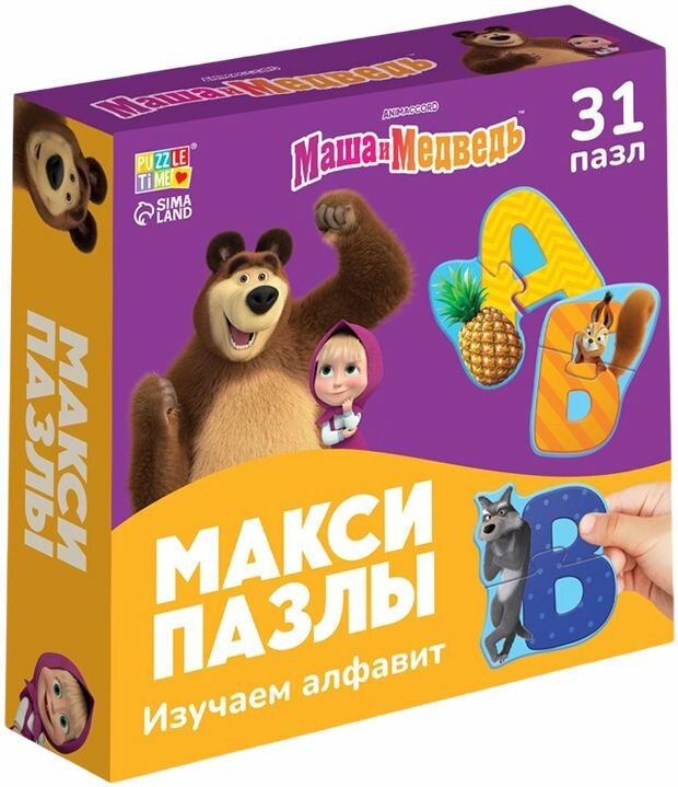 Макси-пазлы фигурные "Изучаем алфавит. Маша и Медведь", 31 паззл, 62 крупных элемента с буквами и картинками, учим азбуку, развивающая логическая игра-головоломка для малышей