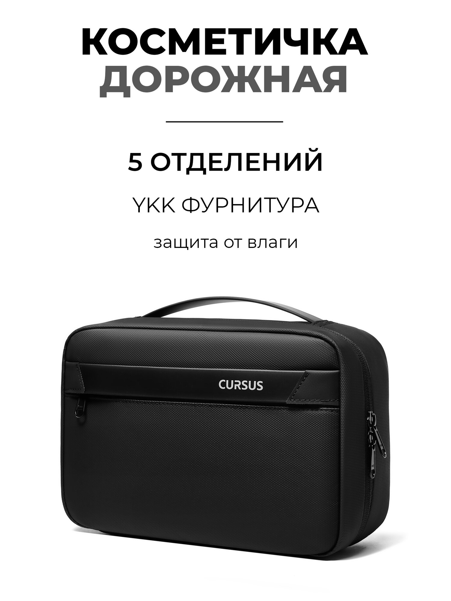 Дорожный органайзер