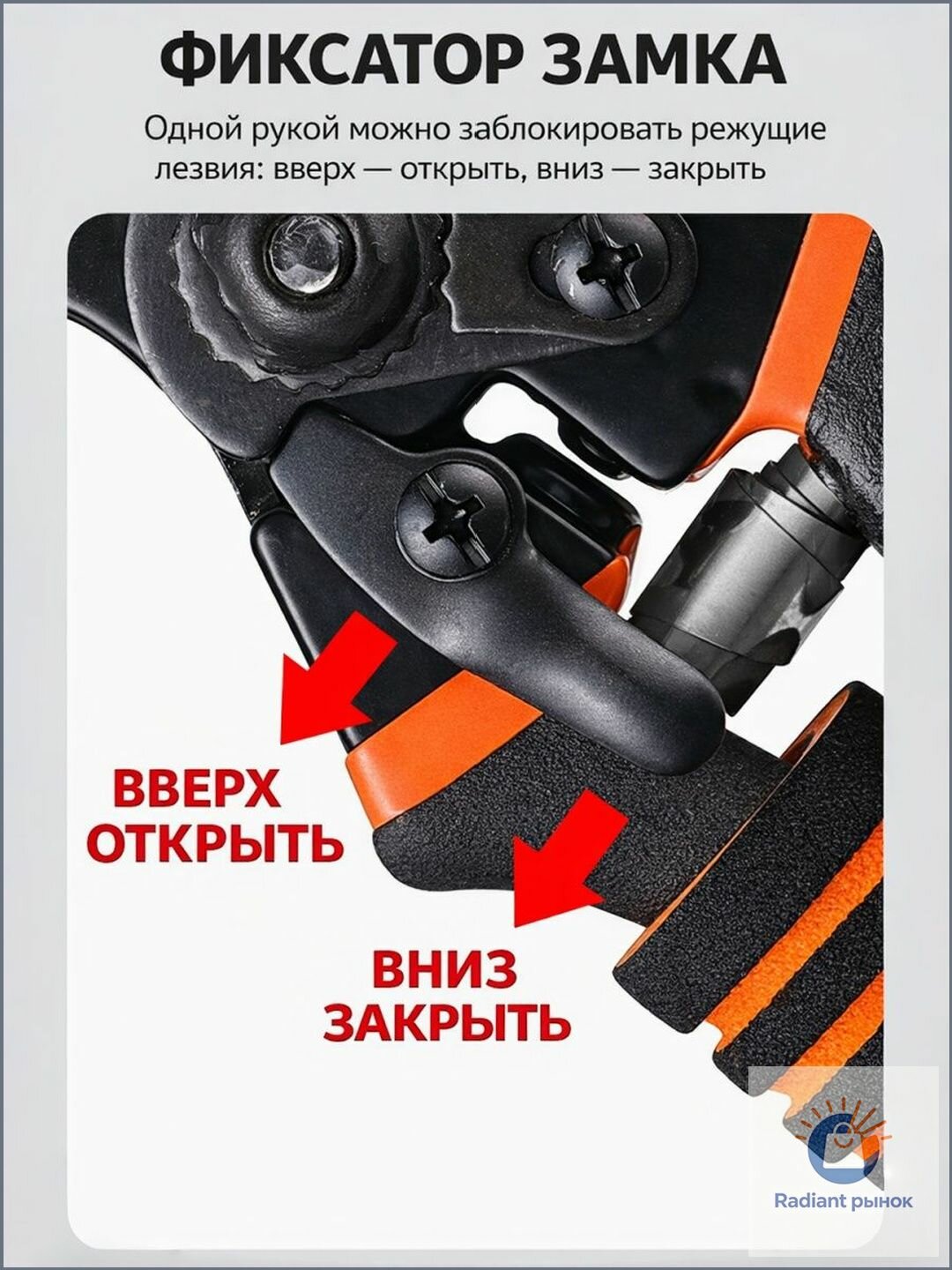 Ручной кусторез — фото 1