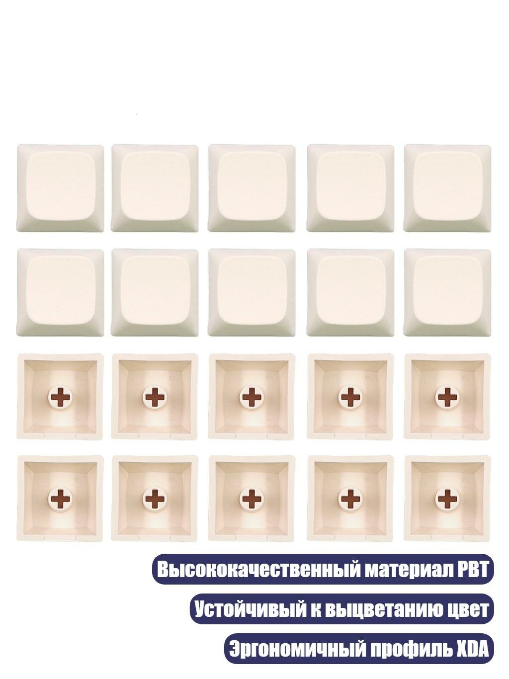 Комплект пустых ключей PBT для механической клавиатуры, MW