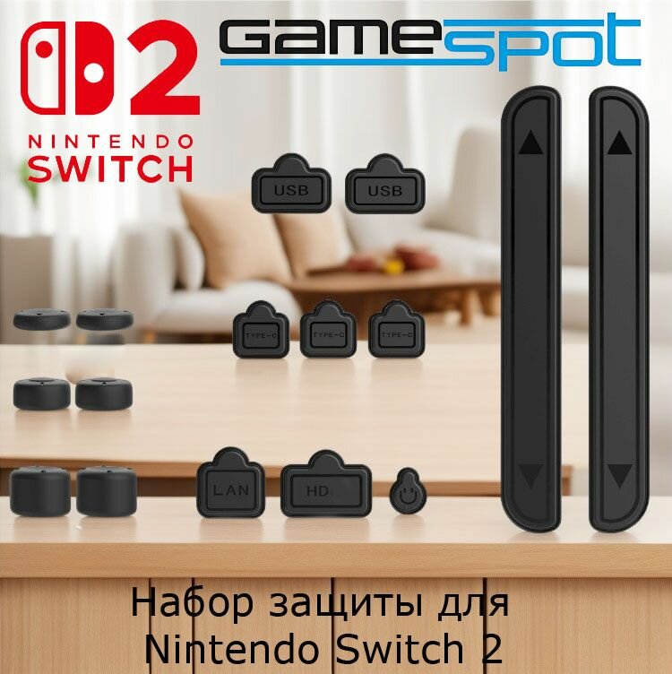 Набор защиты для консоли Nintendo Switch 2 стики и заглушки 3261