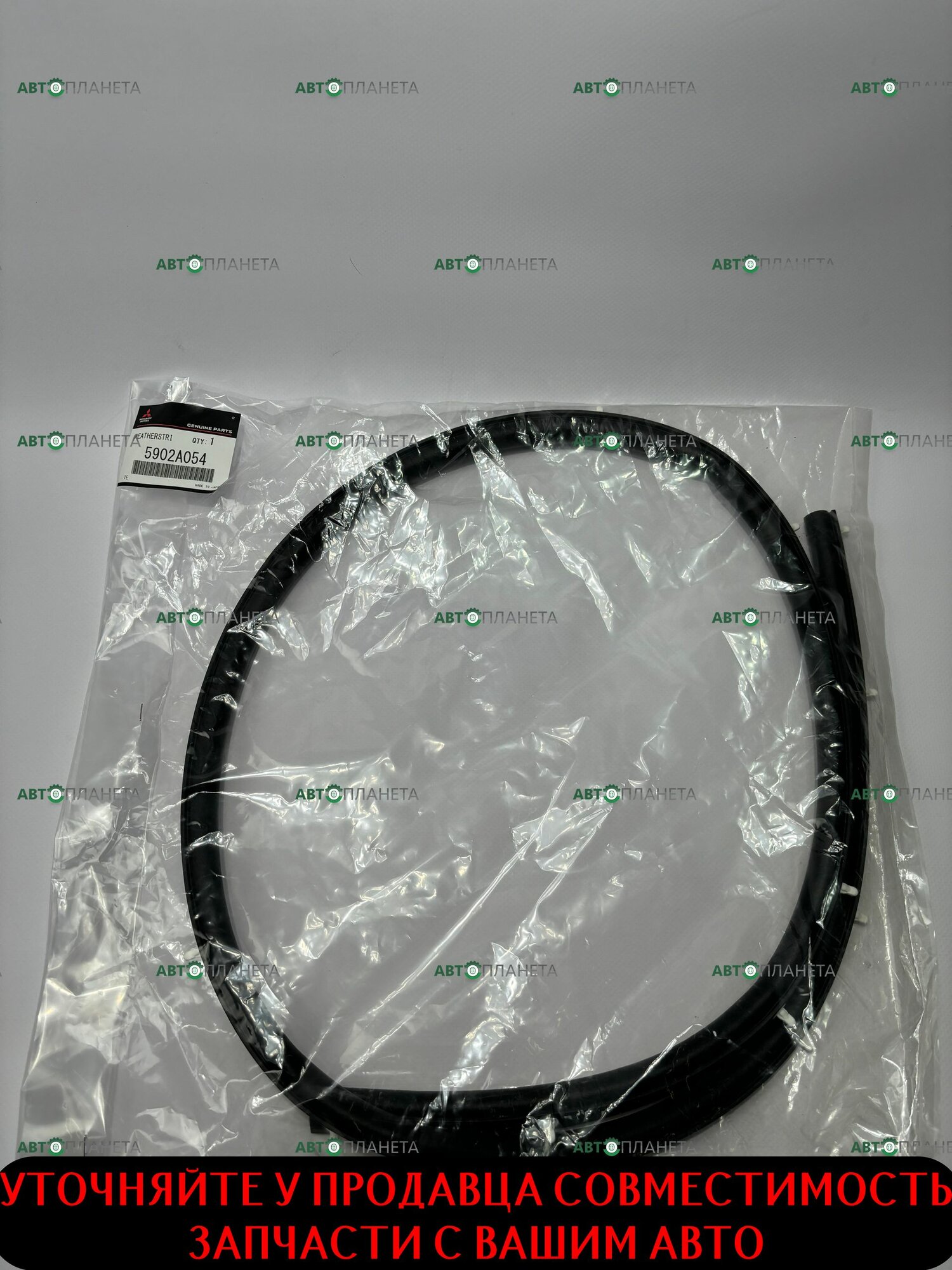 Уплотнитель капота задний Оригинал Mitsubishi 5902A054