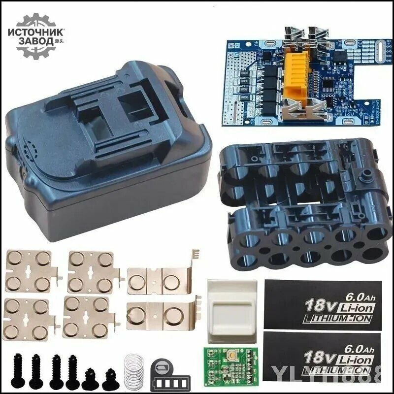 Корпус для самостоятельной сборки аккумулятора MAKITA 18V под 18650x10 с защитой