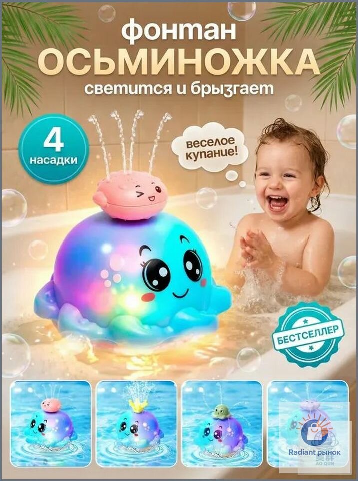 Фонтан в ванную для детей с подсветкой