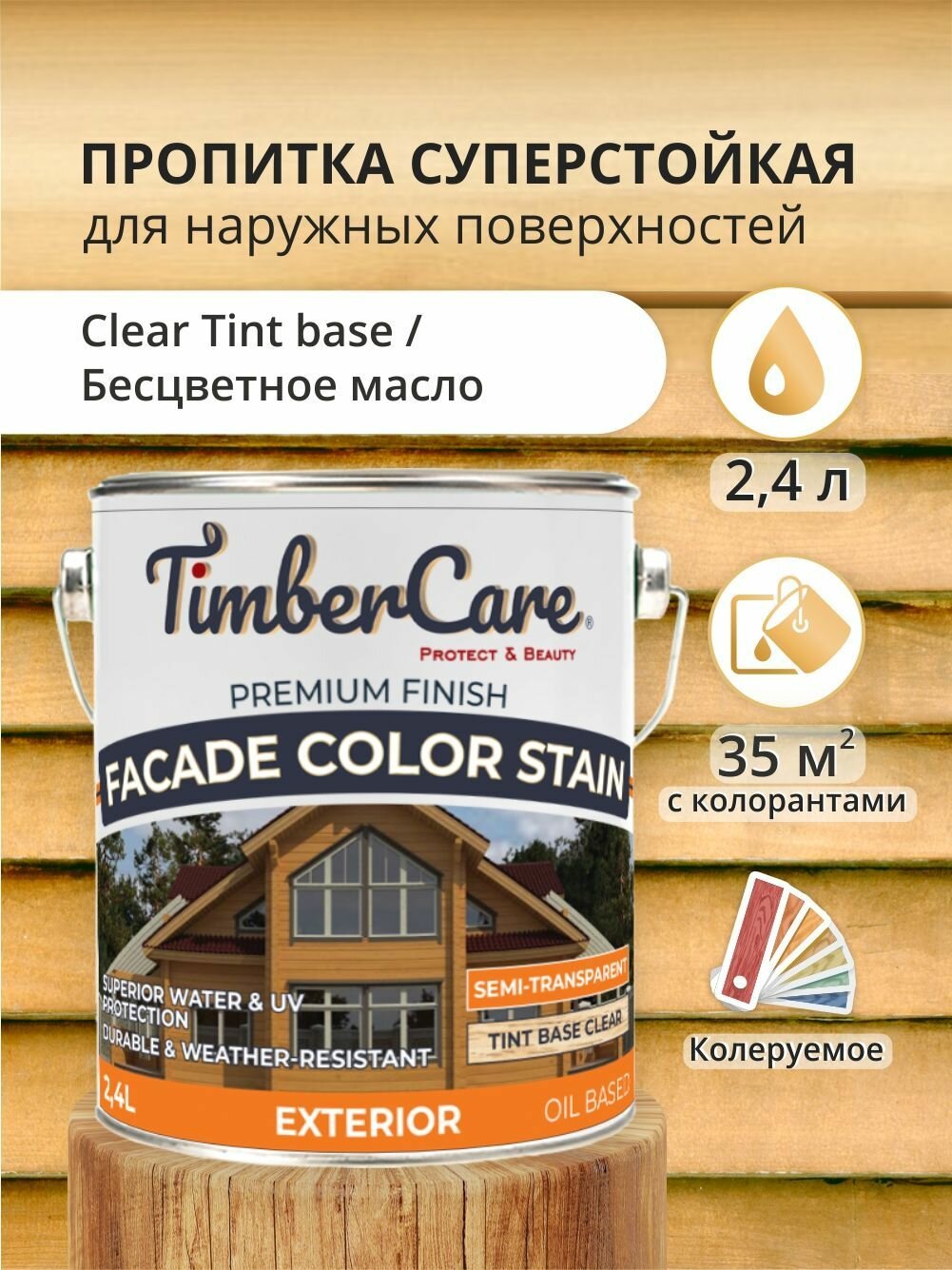 Пропитка для дерева TimberCare Facade Color Stain, колеруемое масло для дерева, для наружных работ, прозрачная, 2.4 л