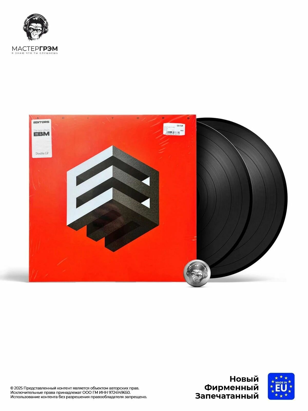 Виниловая пластинка Editors - EBM (2LP) 2022