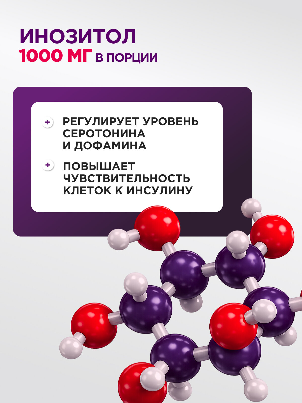 БАД для мозга, памяти и энергии, антистресс с янтарной кислотой и инозитолом, Б-комплекс, 60 капсул — фото 1