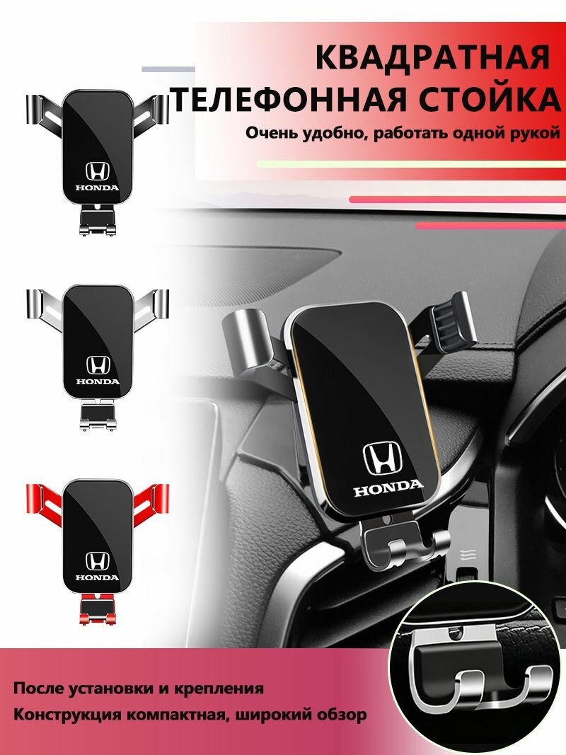 Автомобильный держатель для телефона гибкий кронштейн в машину для Хонда, сплав, черный, 1 шт. удобное крепление