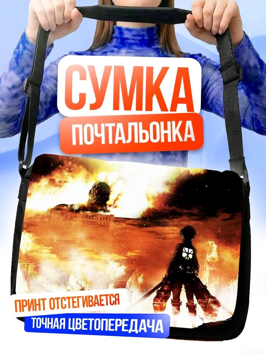 Сумка кросс-боди