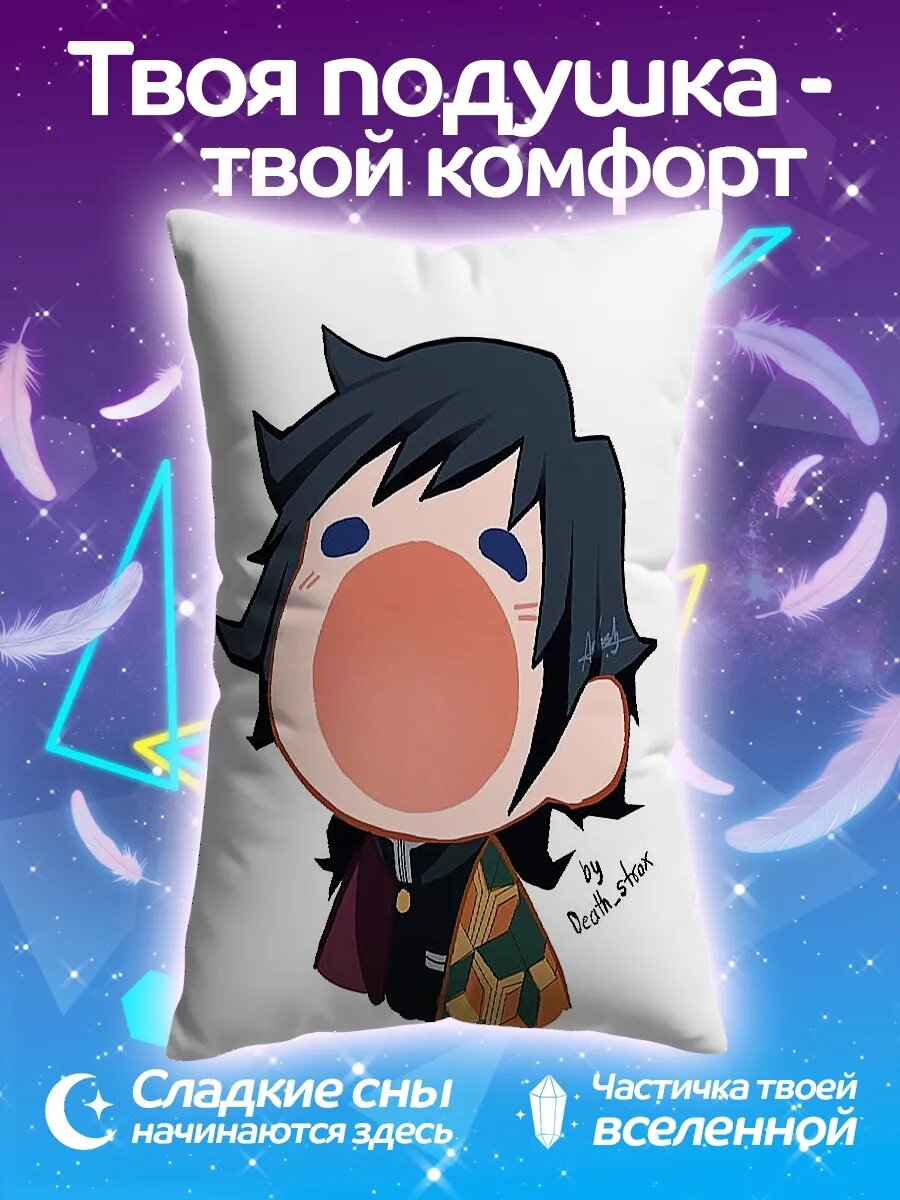 Подушка дакимакура Гию Томиока