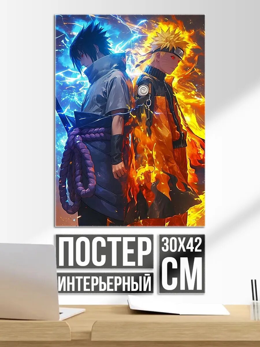 Плакат постер Наруто и Саске
