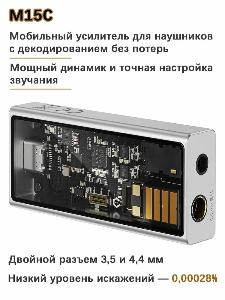 M15C портативный усилитель для наушников с USB-ЦАП, поддерживающий частоту дискретизации 32 бит/384 кГц и декодер DSD256