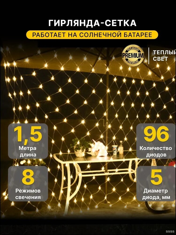 Уличный светильник, Без цоколя, количество ламп:96шт