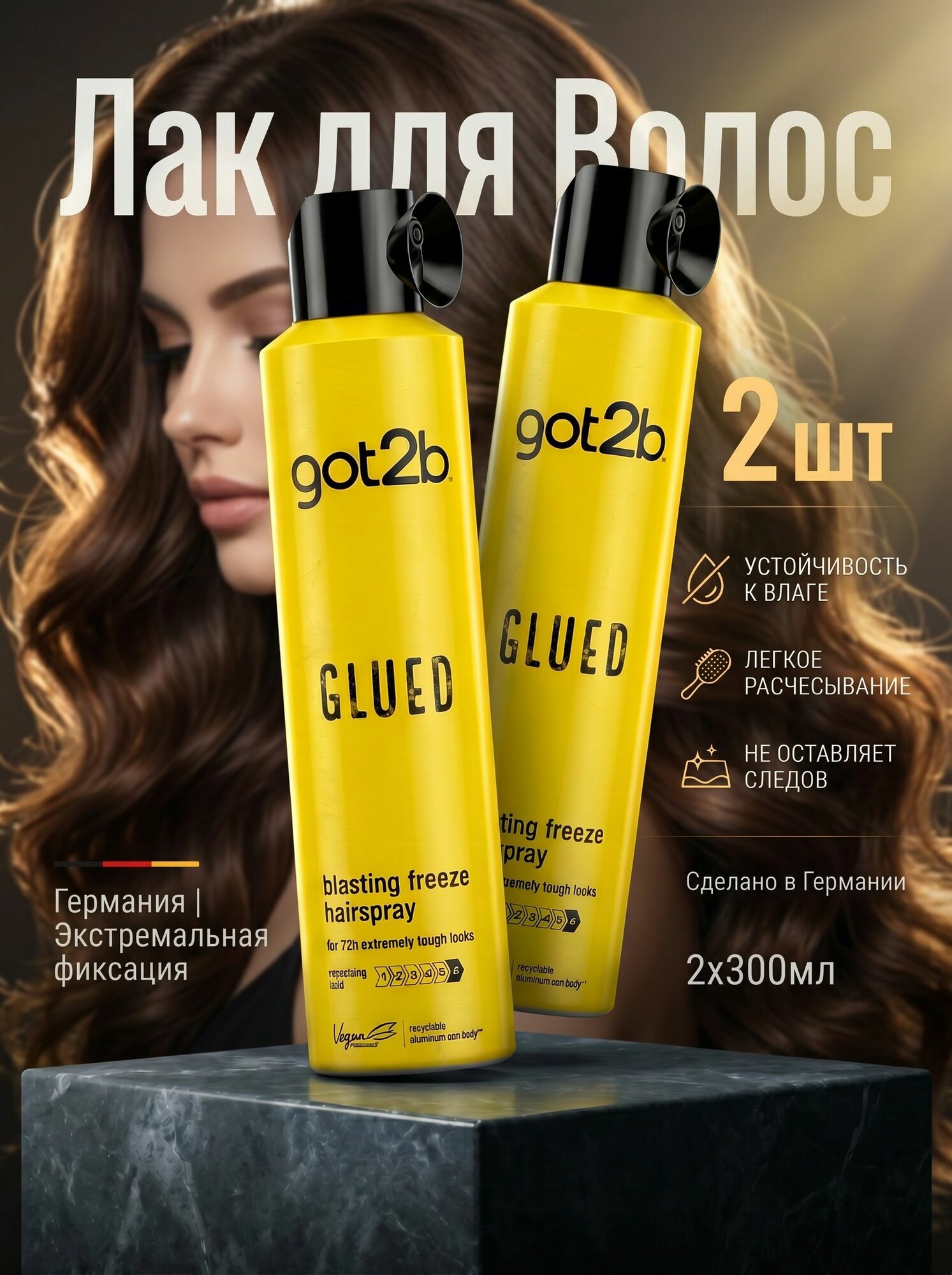 GOT2b Лак для волос, 600 мл