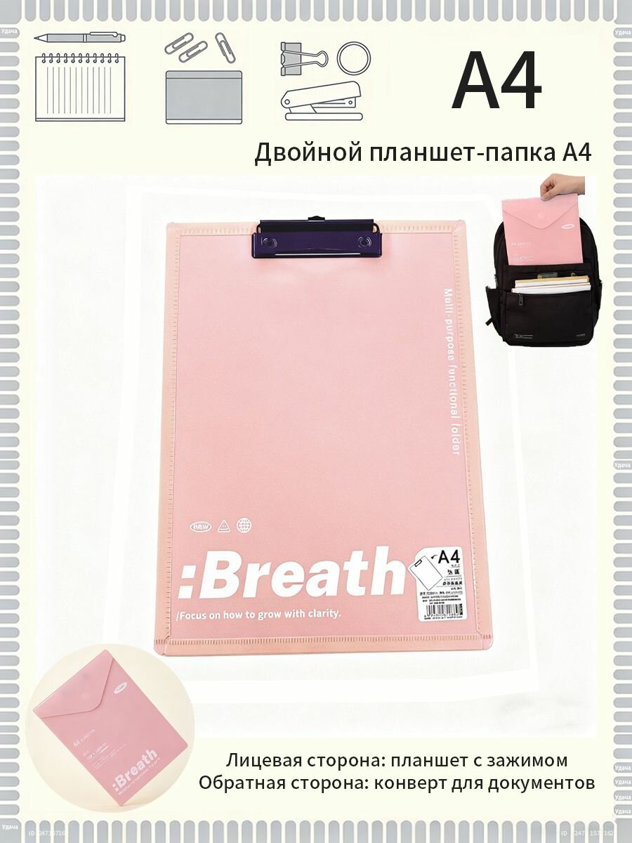 Планшет с зажимом для бумаги А4 Двойной планшет-папка А4