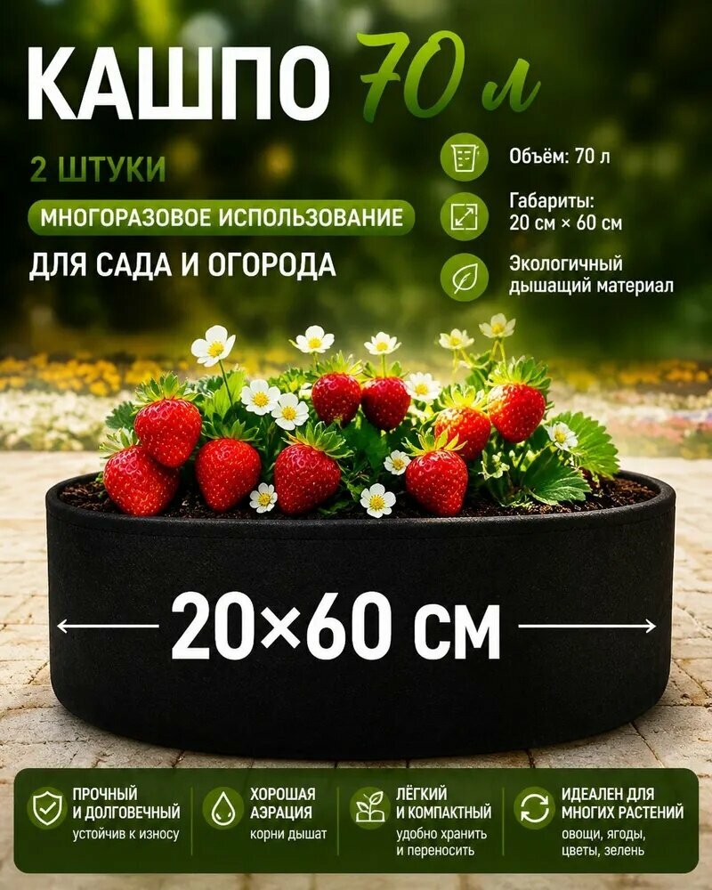 Кашпо 70 л, 20 см, 2 шт, цвет черный