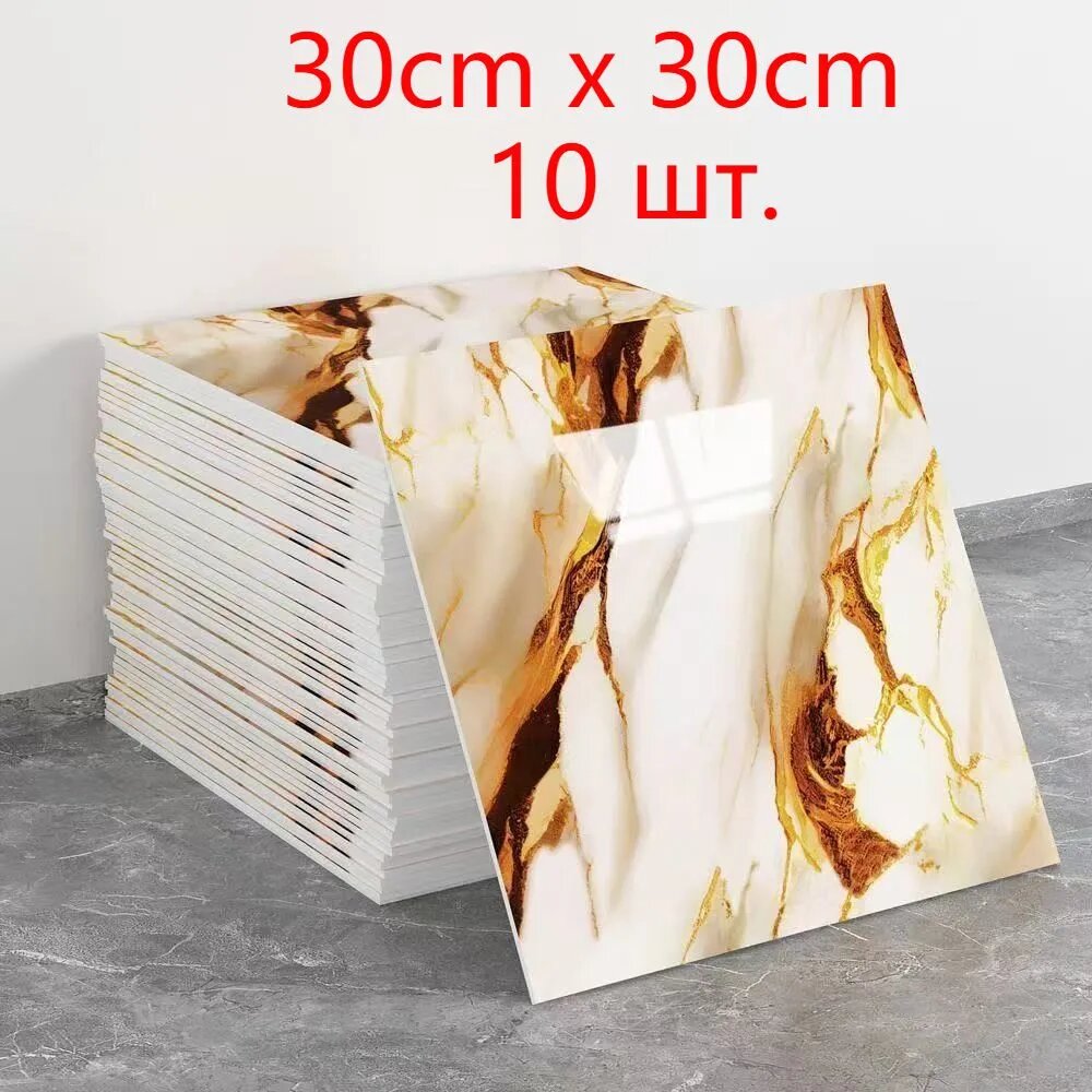Стеновые панели, самоклеющиеся плитки для стен 10 шт 30х30 см, мягкие, 3д, интерьерные, пвх, декоративные