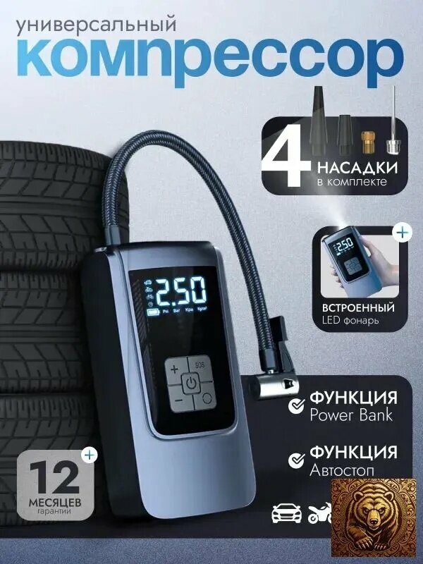 Компрессор автомобильный, 135.1 Вт, 35 л/мин