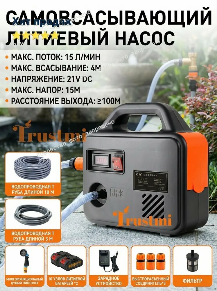 Циркуляционный насос,120Вт,15л/мин,100м