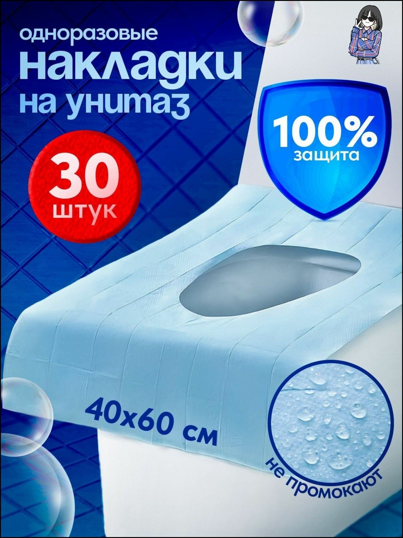 Покрытие на сиденье унитаза-a