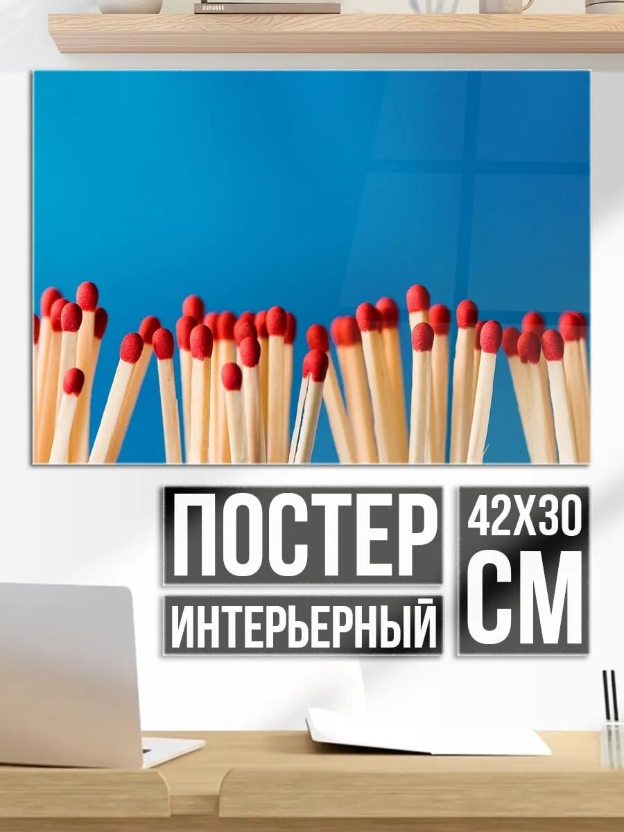 Плакат постер Спички на синем фоне