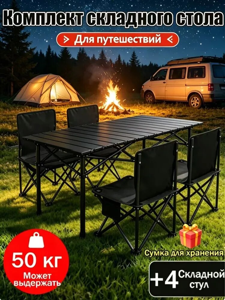 Садовый стол, Сталь, Металл 55х95х50 см