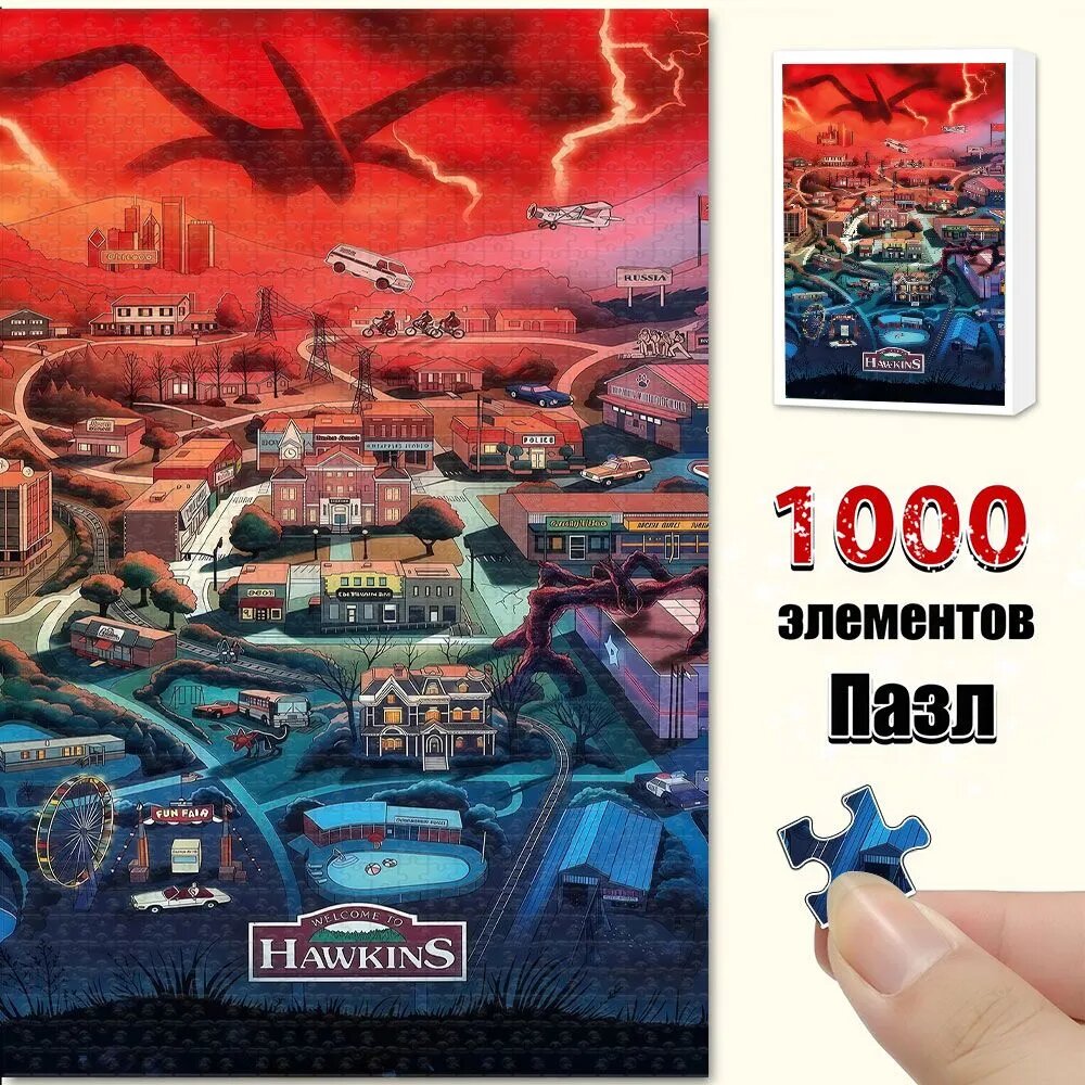 Пазлы для взрослых и детей, 1000 элементов, "Очень странные дела" , подарочный пазл