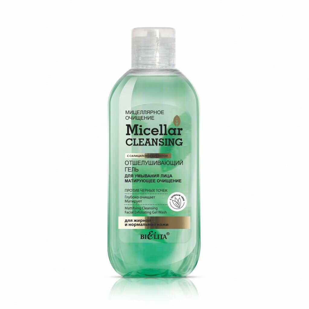 Белита Отшелушивающий гель Micellar cleansing для умывания лица "Матирующее очищение", 200 мл