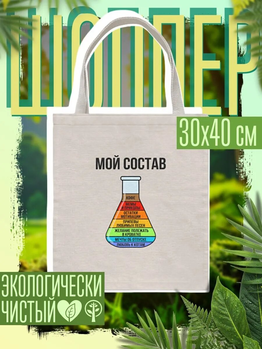 Сумка шоппер
