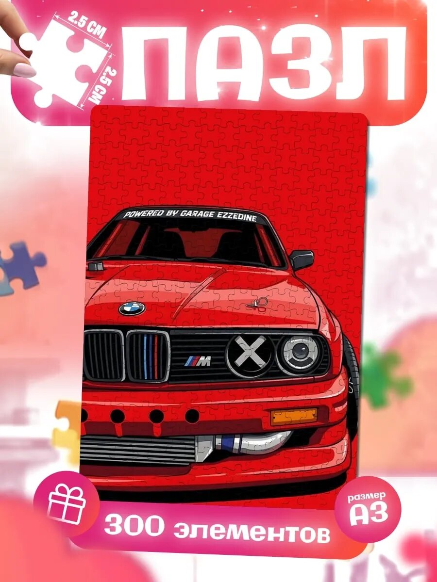 Пазлы для детей и взрослых Красная BMW M3