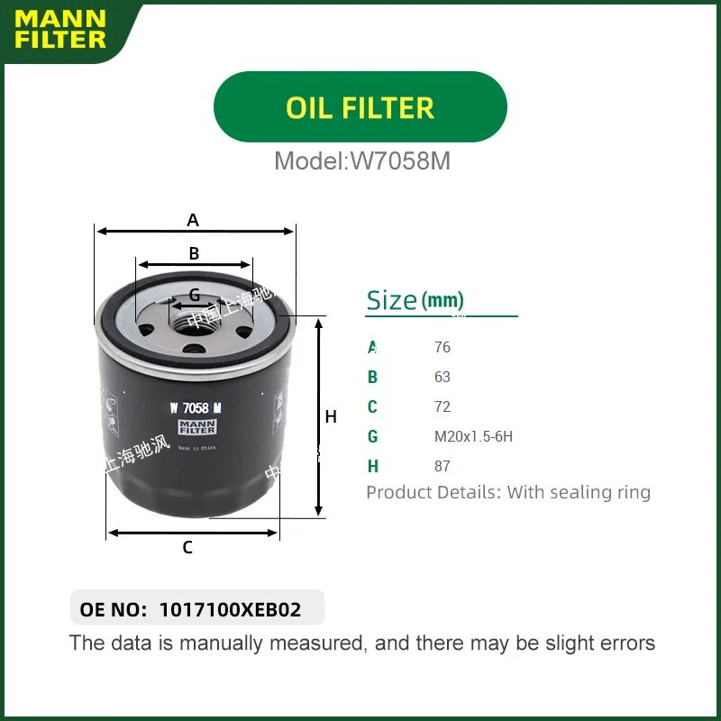 MANNFILTER W7058M масляный фильтр Haval X DOG 1.5T