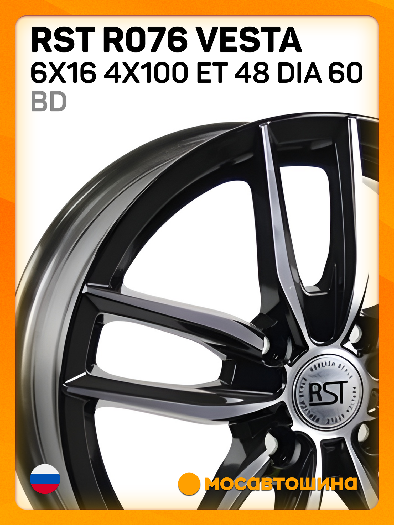 Автомобильные диски RST R076 Vesta 6x16 4x100 ET 48 Dia 60 BD